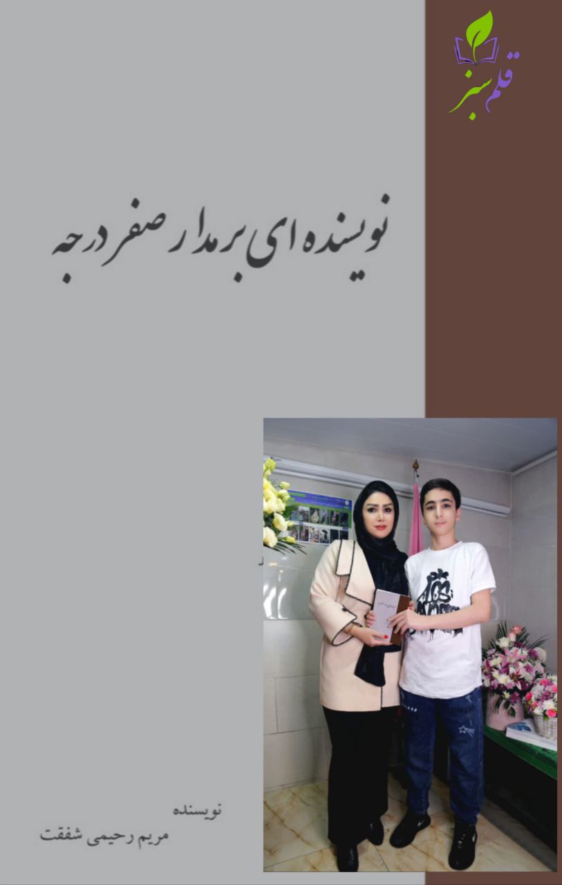 داستان سرای قلم سبز بهترین مرجع داستان های کوتاه
